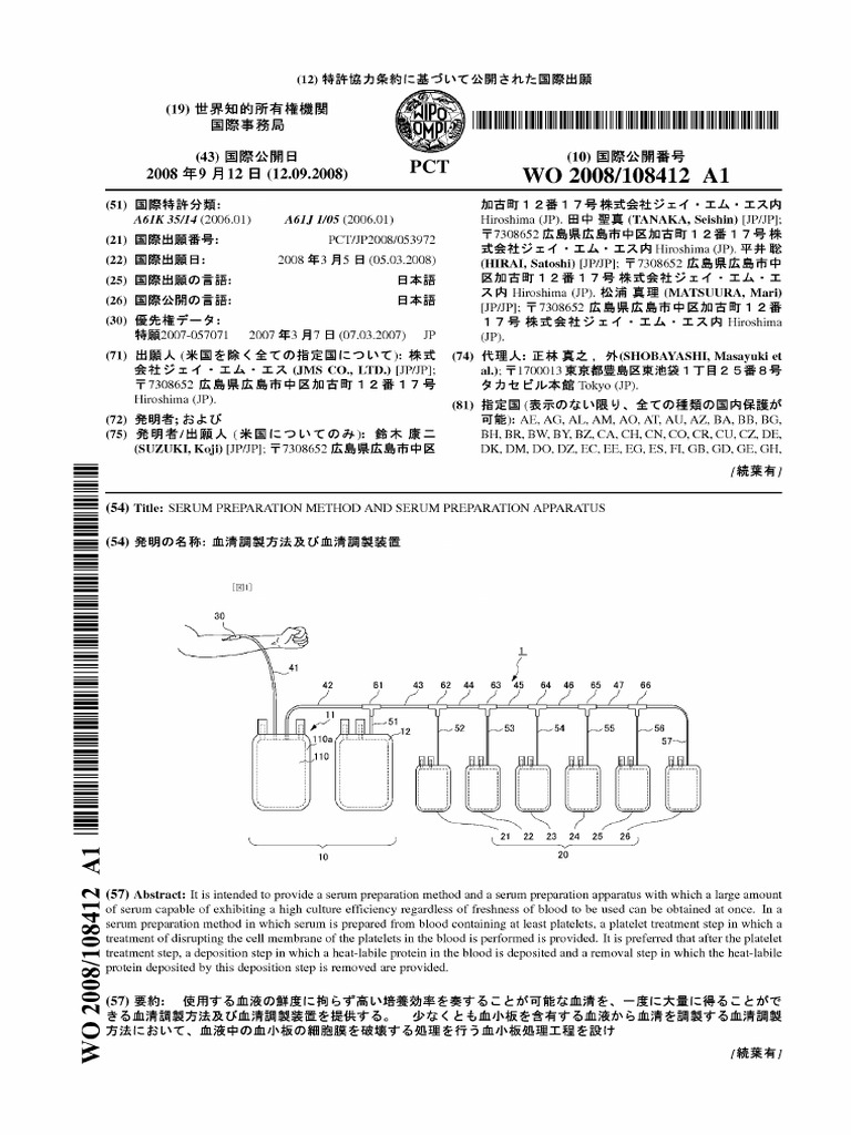 Serum Preparation Method and Serum Preparation Apparatus | PDF