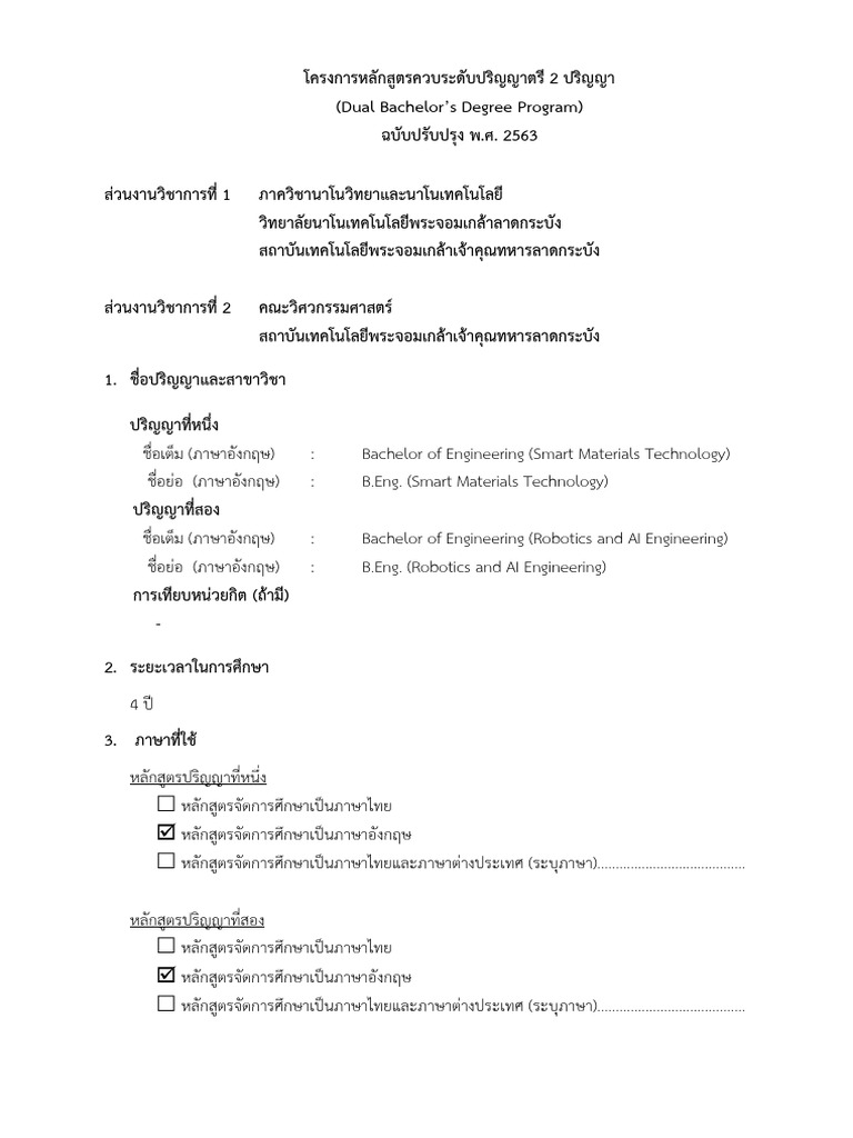 Dual Smart Materials Robotics A I | PDF