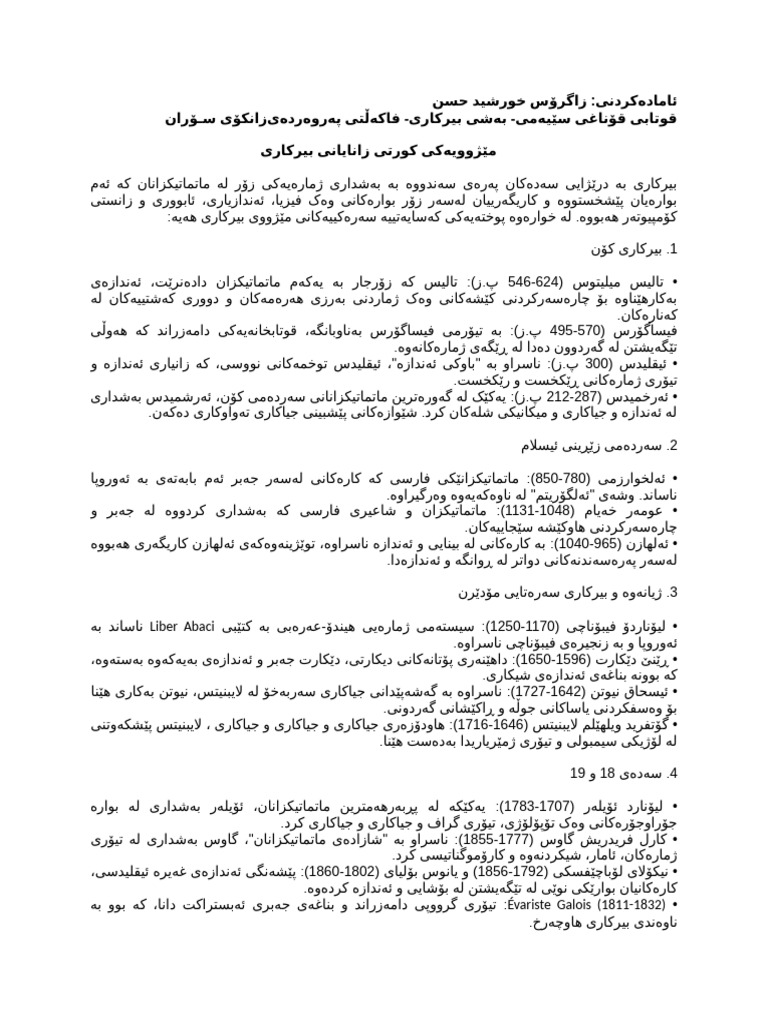 Wtar | PDF
