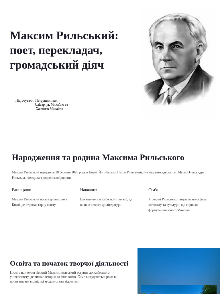 Maksim Rilskij Poet Perekladach Gromadskij Diyach | PDF