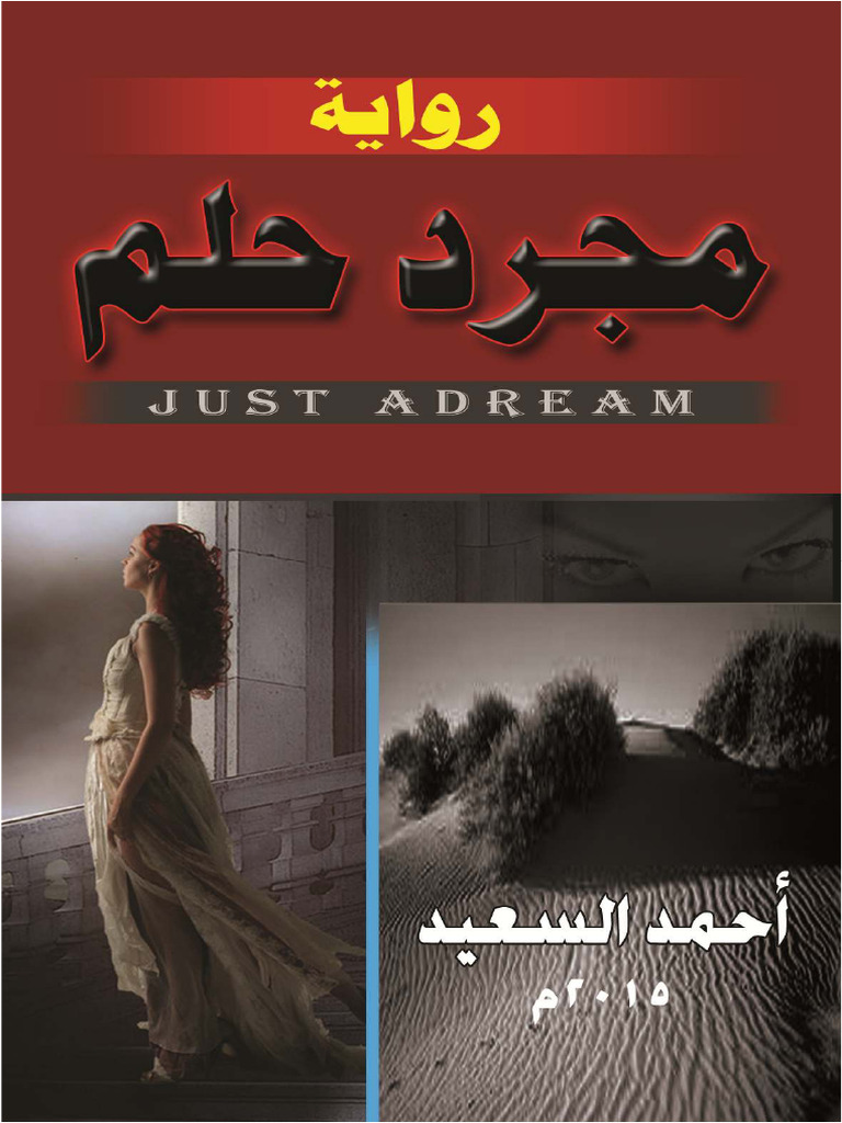 Just A Dream | PDF