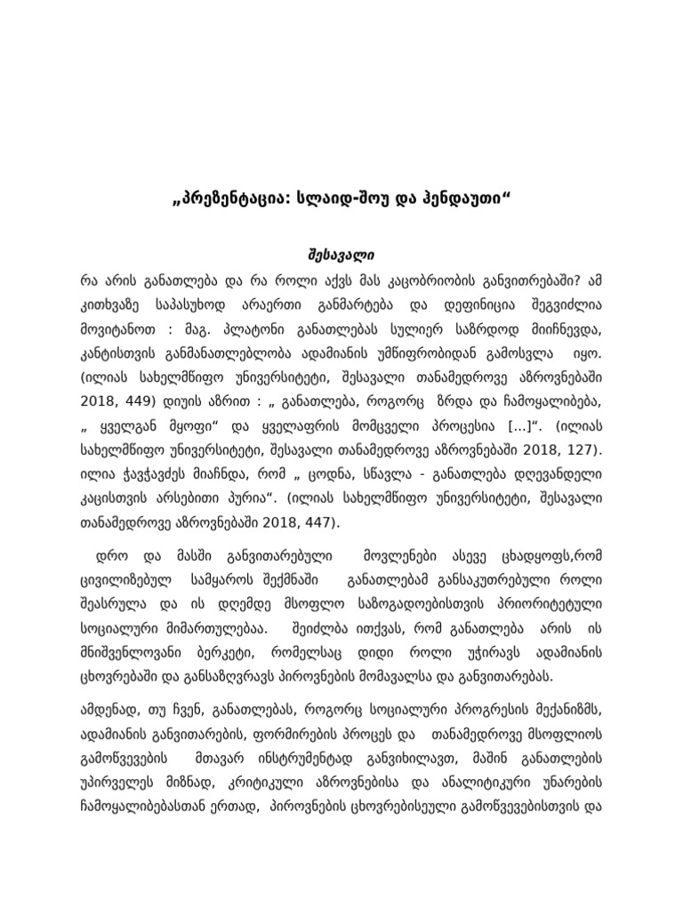 Áááá Á Á, Á Áá¡ááááá | PDF