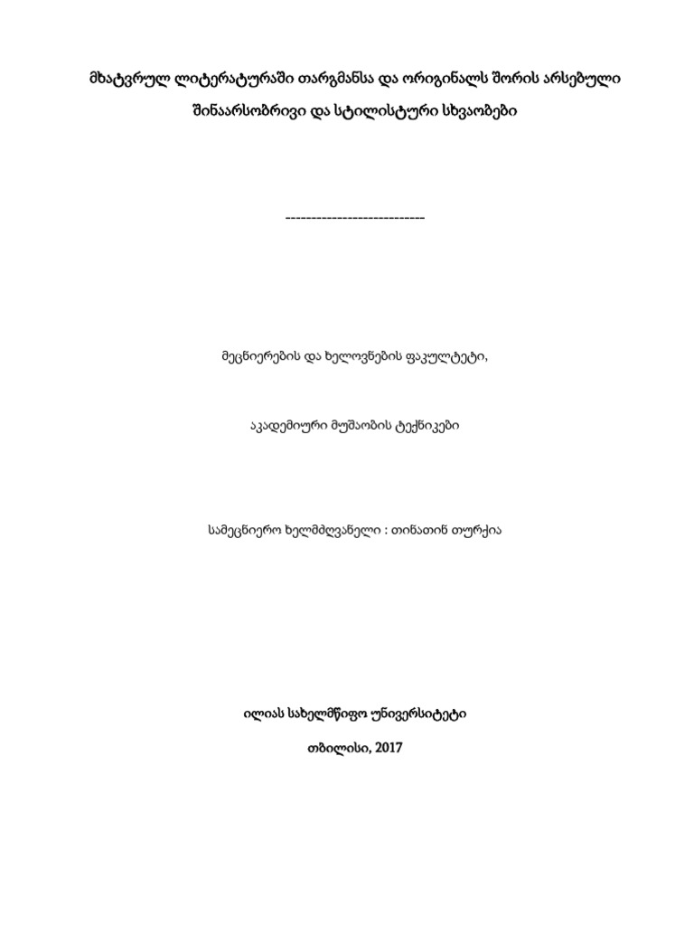 Á Áá¡ááááá - Áááá Á Á1 | PDF