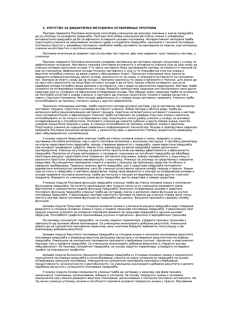 Upustvo 1 | PDF