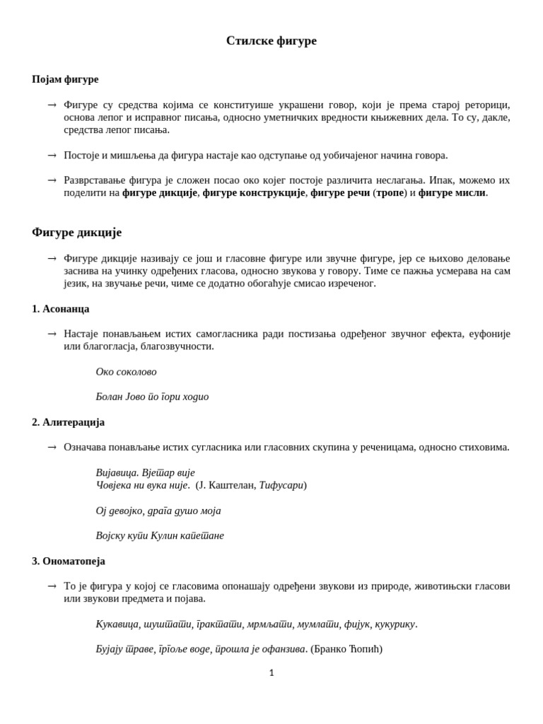 Stilske Figure, Stari Vek (Ep o Gilgamesu, Biblija) | PDF