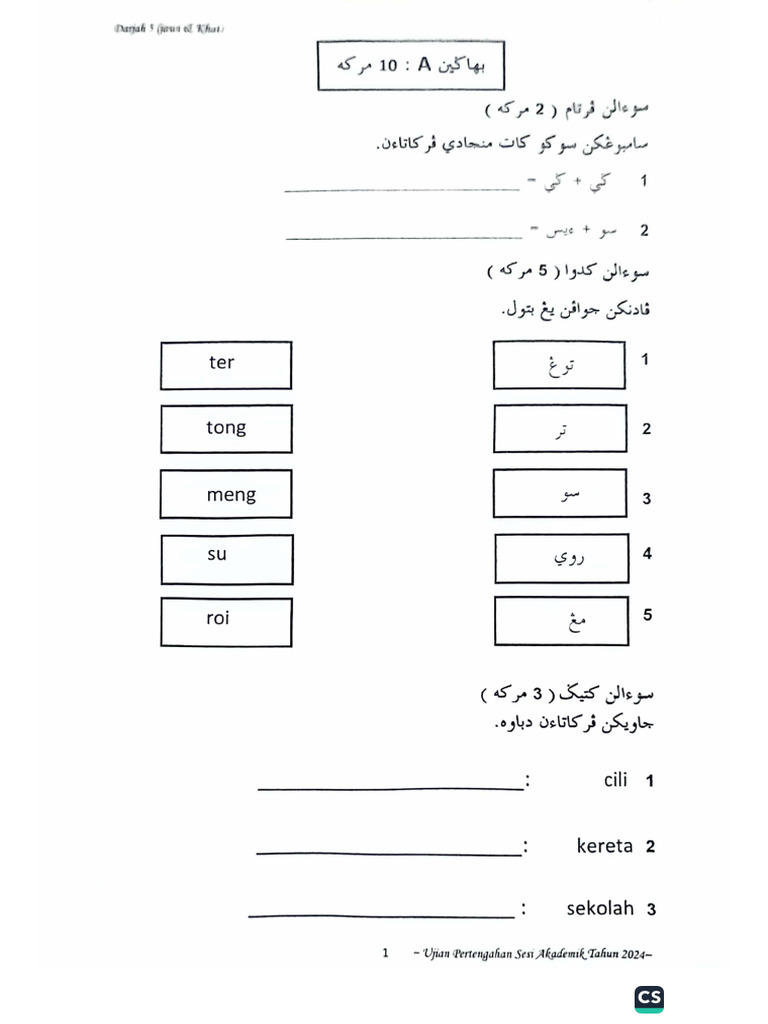 Upsa Jawi Khat 2024 | PDF