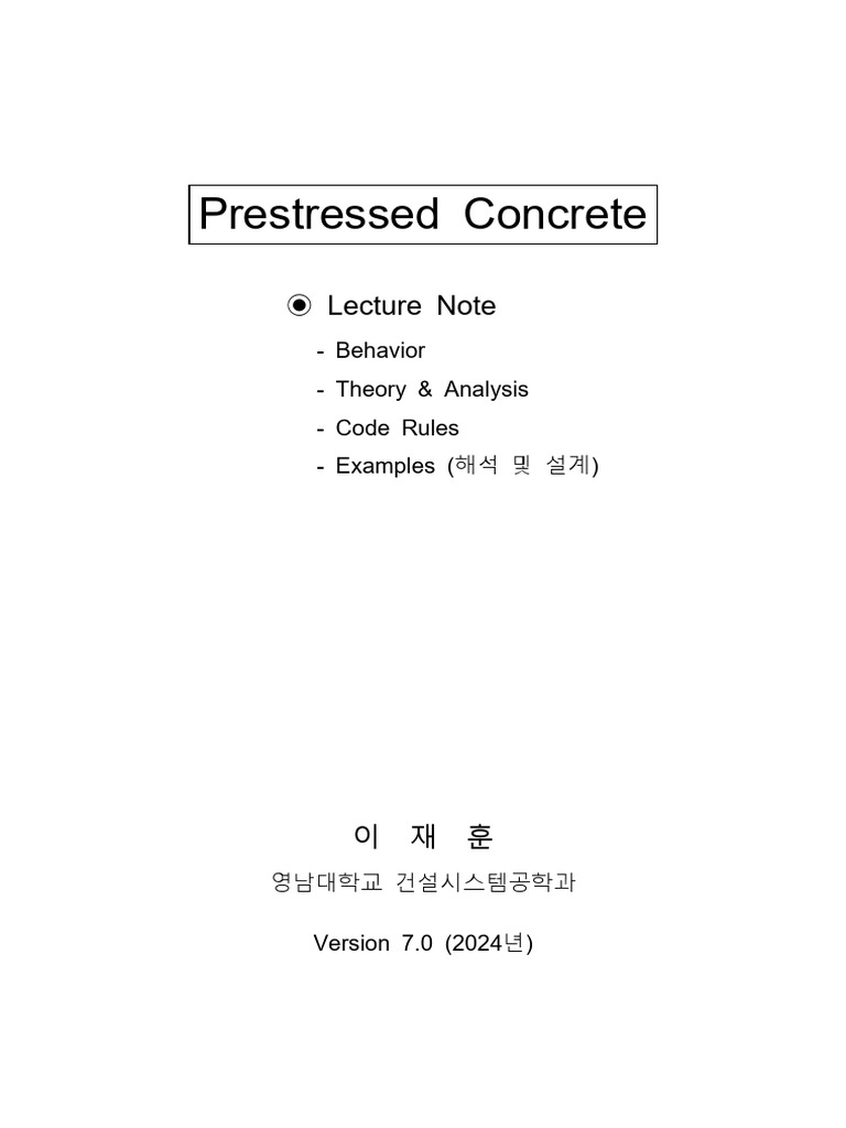 PSC-V7.0 - Text Book | PDF