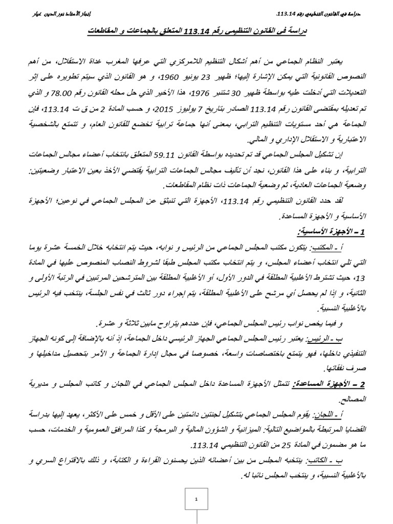 O o o o o U U o U U o U U U o U o U o U U U o U U 113 14 o U U o o U U o o U o U o o o o | PDF