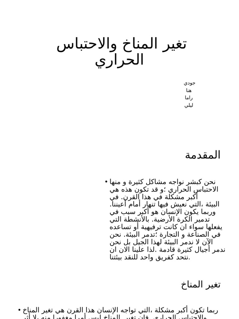 Project Arabic | PDF