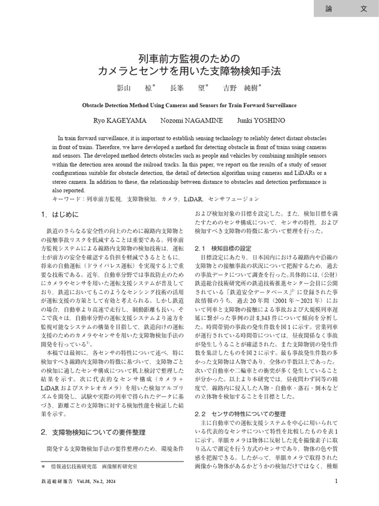 Obstacle Detection Method Using Cameras And Sensors For Train Forward
