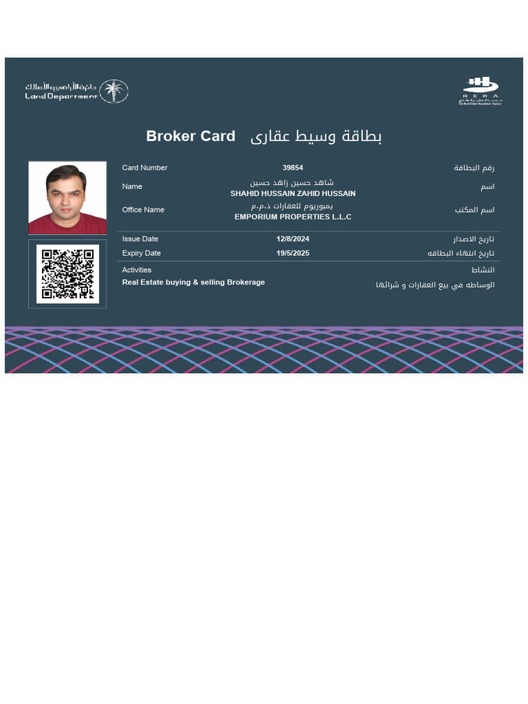 Real Estate Broker Card Details | PDF