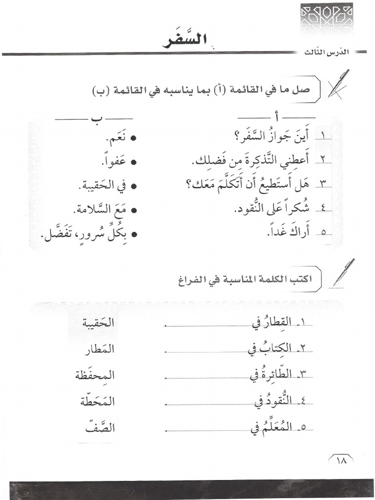Un3 Wokbook | PDF