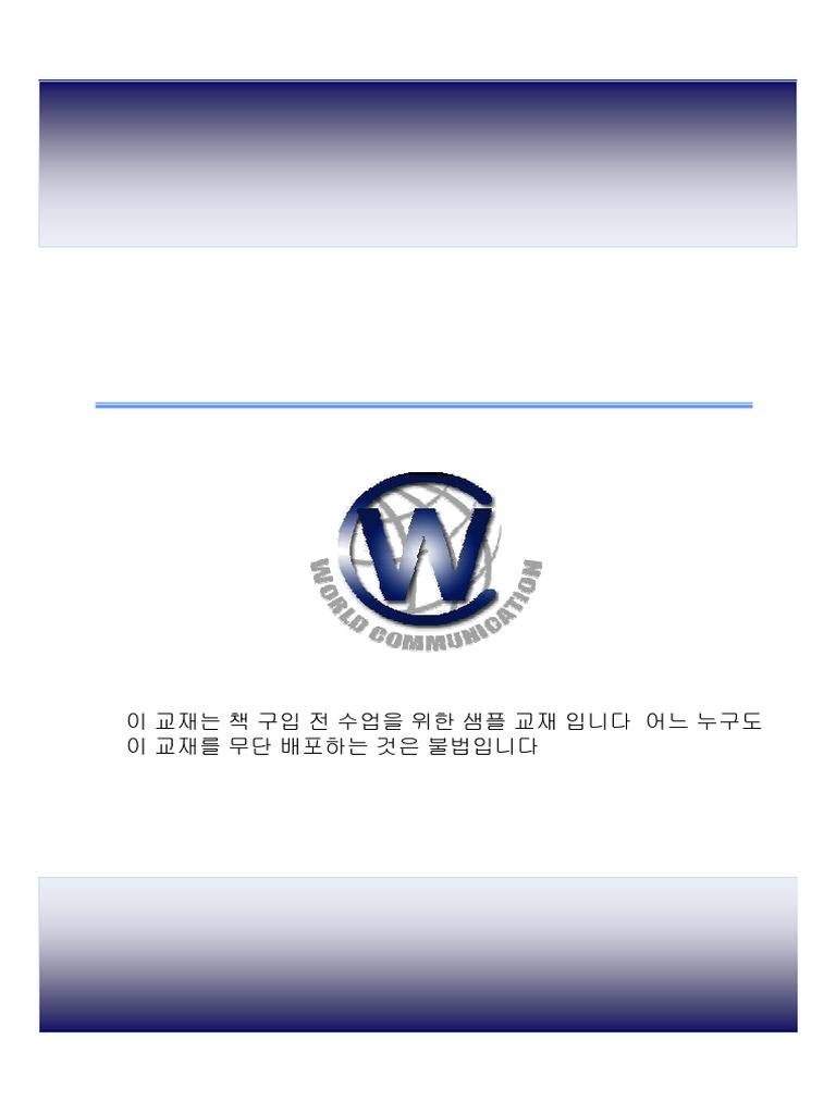 English Time4 Chapter3 | PDF