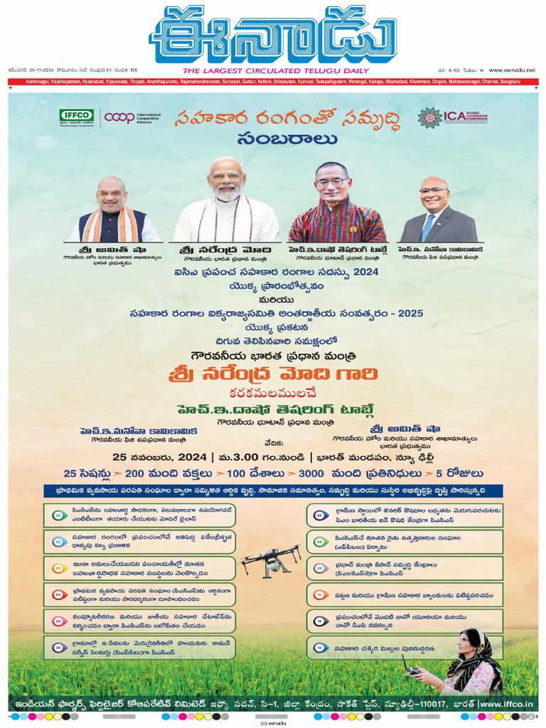 Eenadu TS 25-11-2024 | PDF