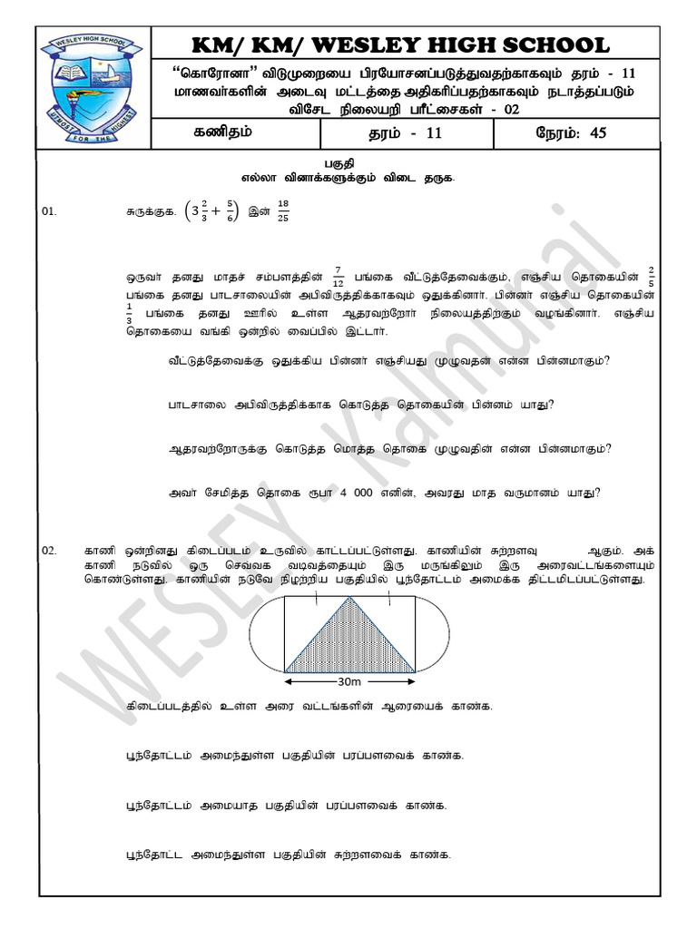 Paper - 02 (OL-Maths) | PDF