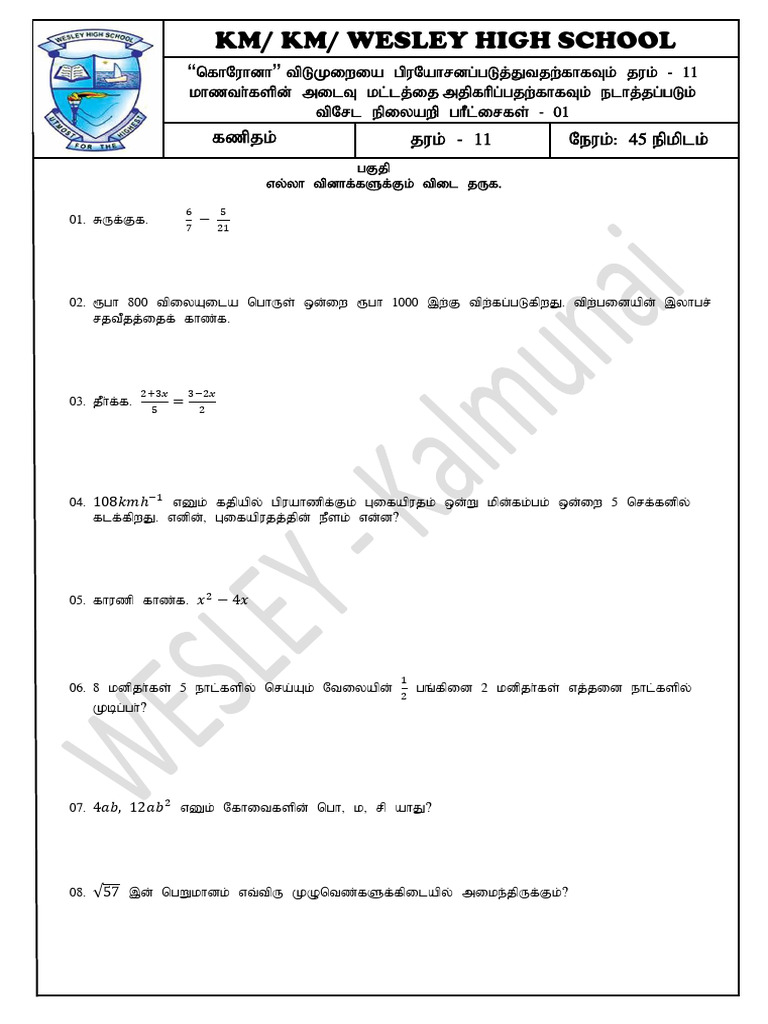paper - 01 (OL-Maths) | PDF