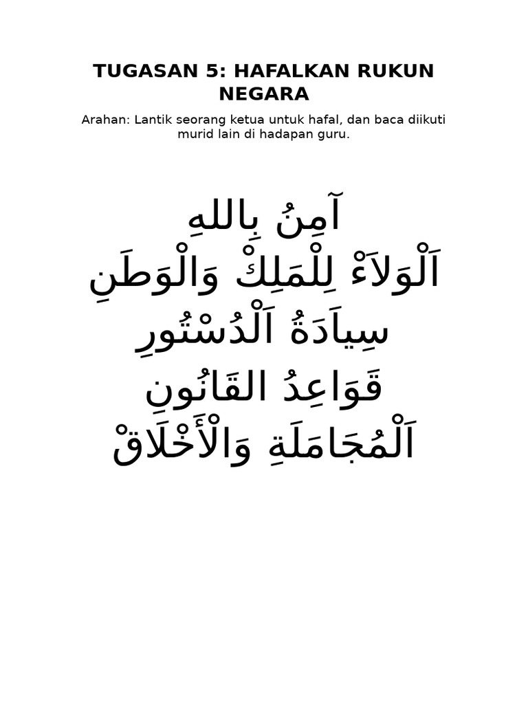 Explorace Bahasa Arab | PDF