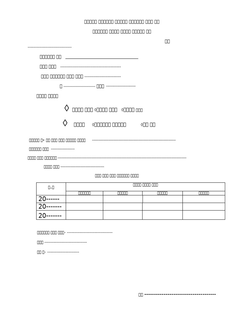 Leave Req Form | PDF