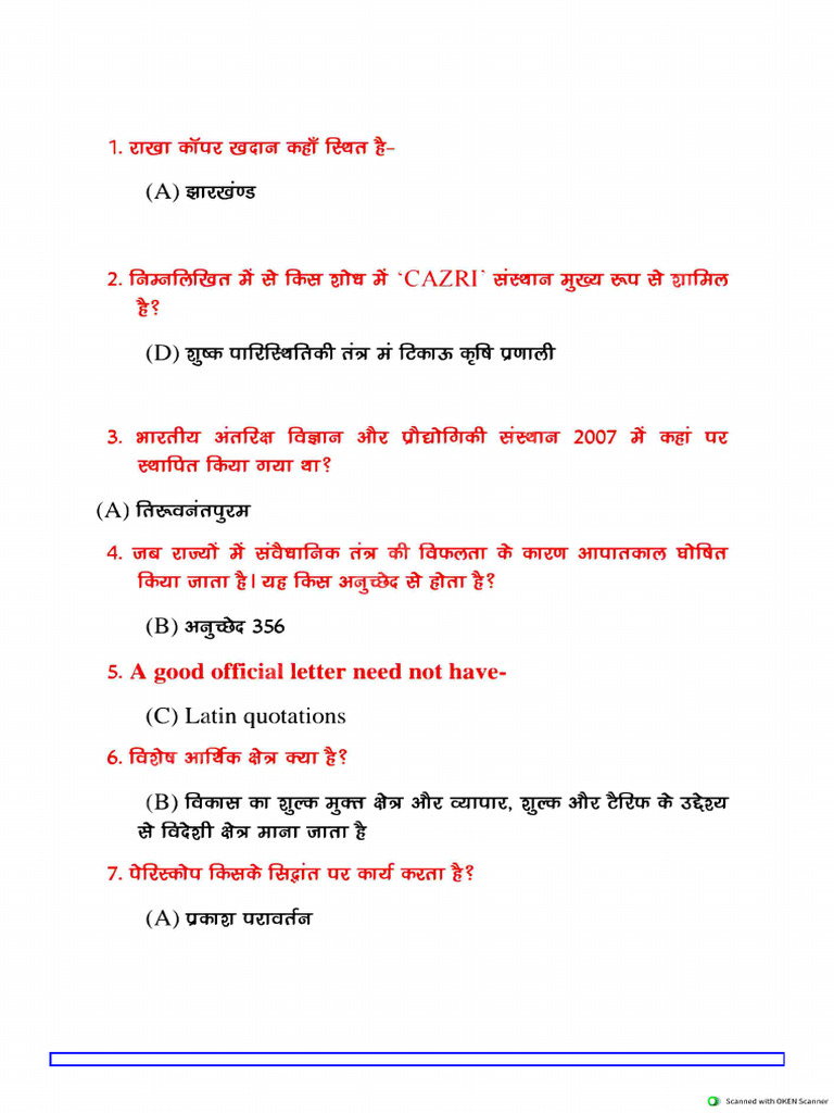CET 2025 Shift 4 Answer Key PDF | PDF