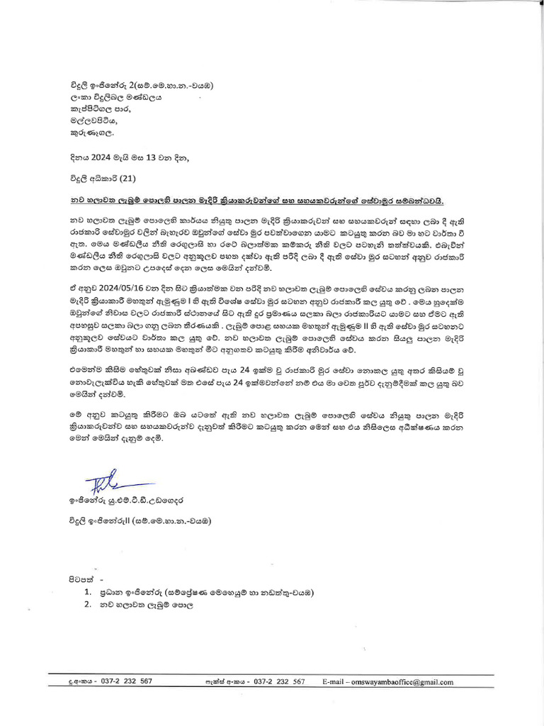 Signed Letter On Advises To Follow Duty Roster | PDF