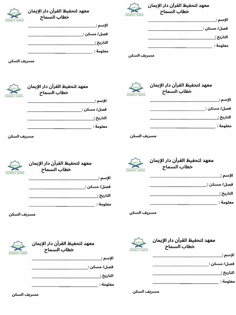 Tasreh Terbaru | PDF