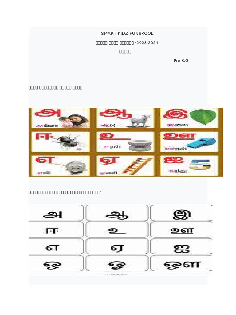 Pre KG Tamil | PDF