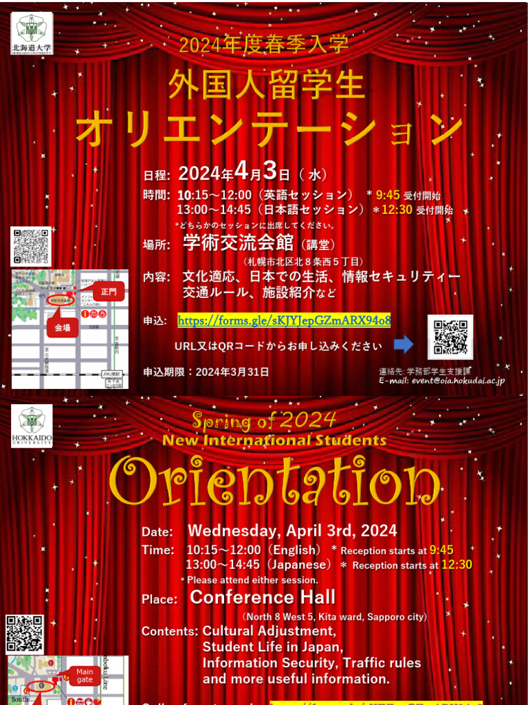 #2 Flayer チラシ 2024.04 | PDF