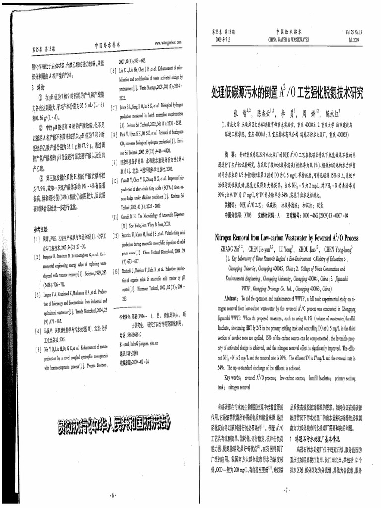 Nitrogen Removal From Low Carbon Wastewater in Reverse A2O Process | PDF