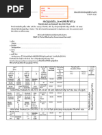 Ta Bill On Transfer Form TR 25a 14b | PDF | Transport | Service Industries
