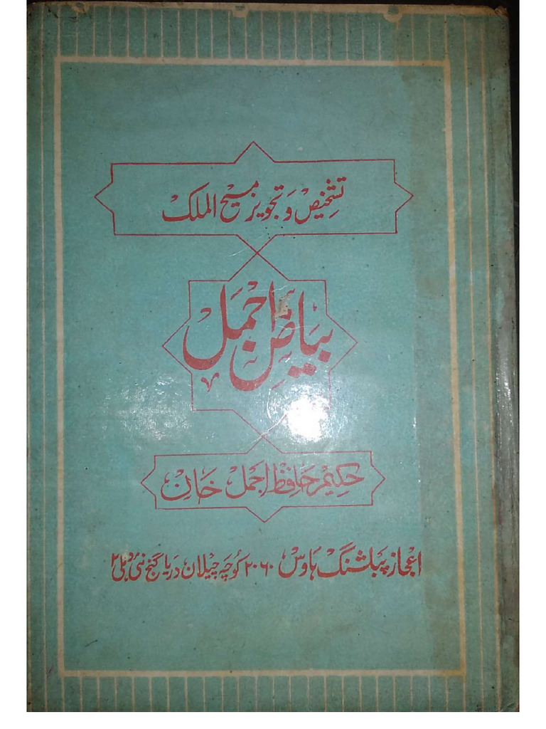 RR Book | PDF