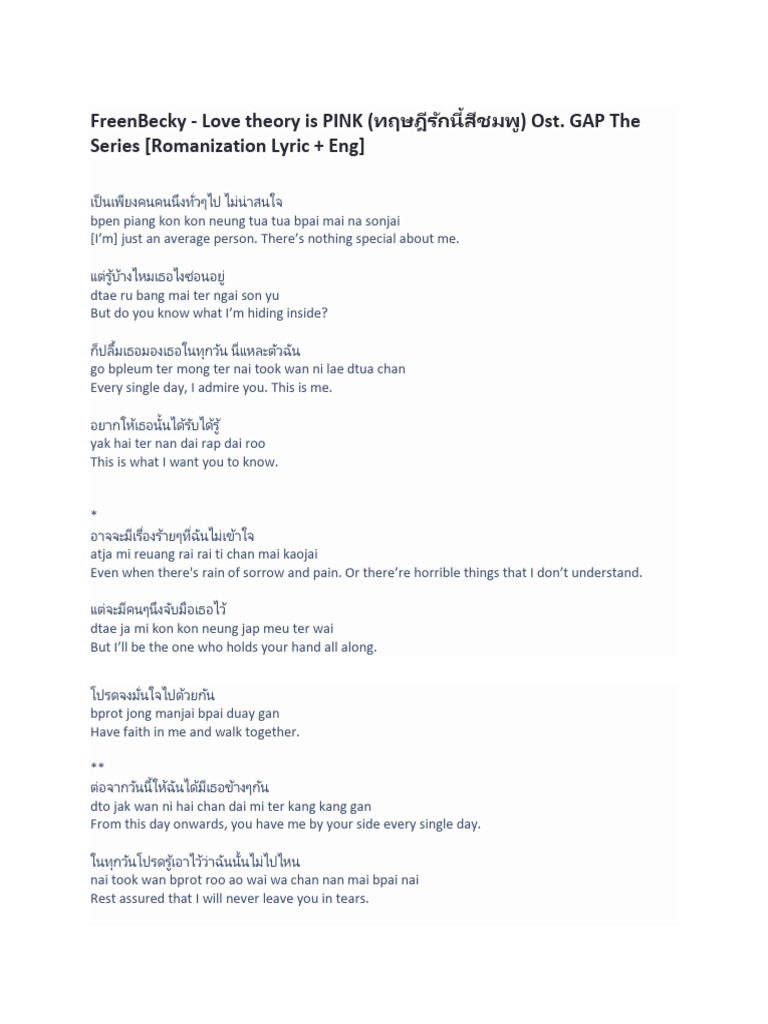 FreenBecky - Love theory is PINK (ทฤษฎีรักนี้สีชมพู) Ost. GAP The Series (Romanization Lyric ...