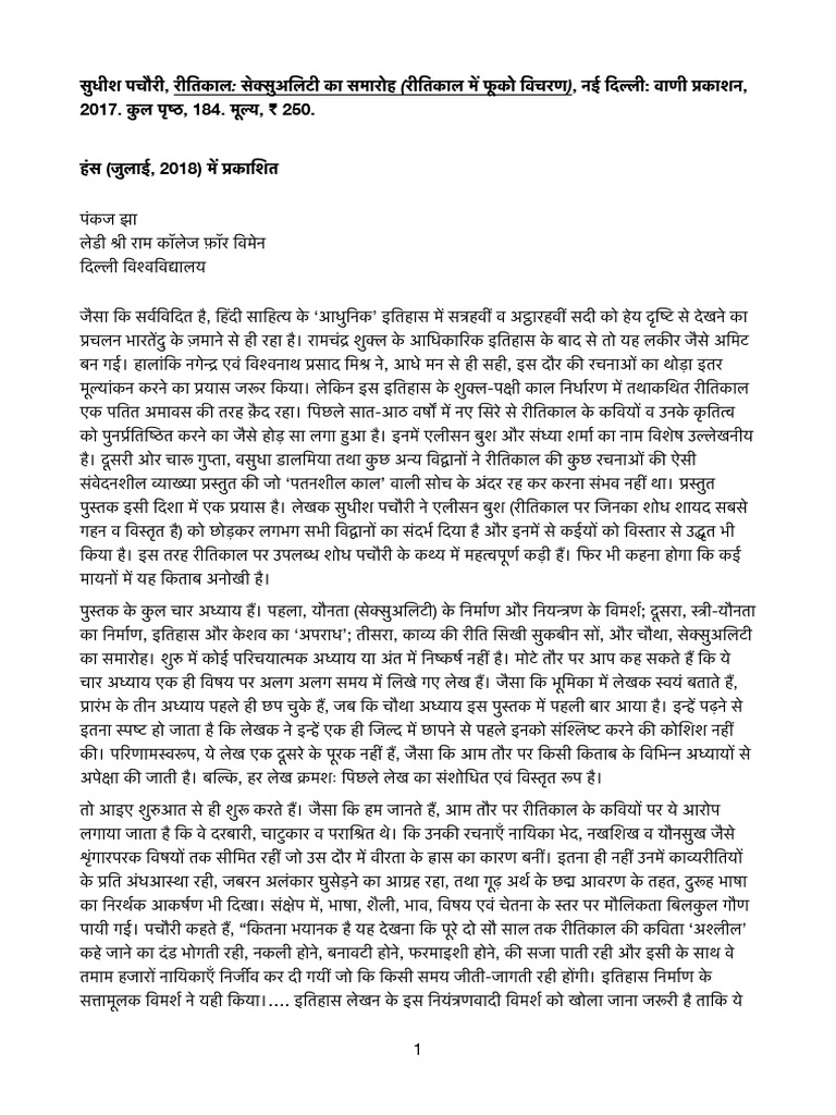 Jha - Review of Pachauri | PDF