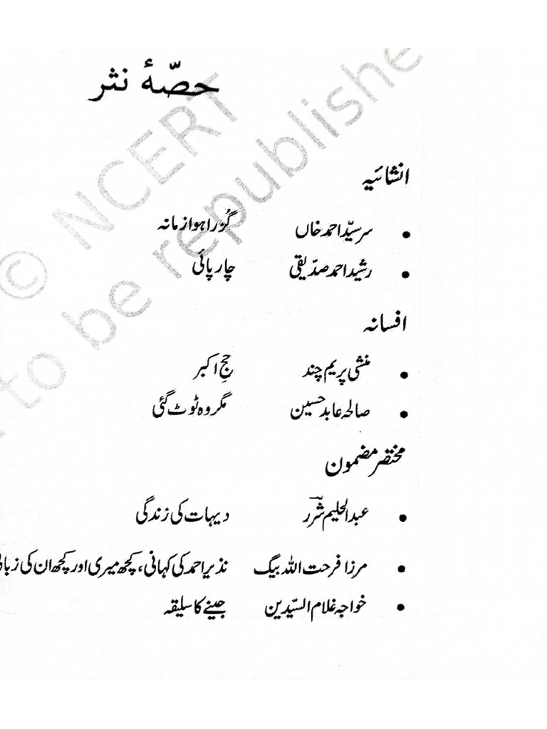 9 Class | PDF 9 Class | PDF