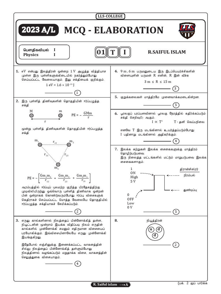 2023 MCQ Elaboration (R. Saiful Islam) | PDF | Physical Sciences