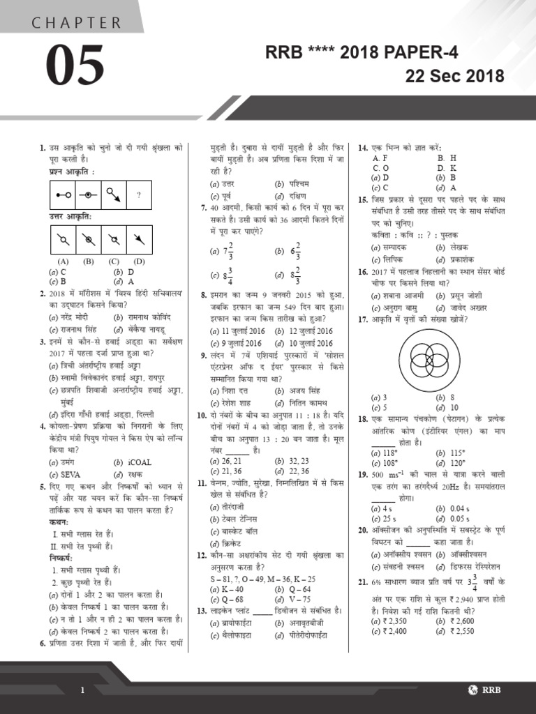 RRB 2018 Paper-4 Questions | PDF