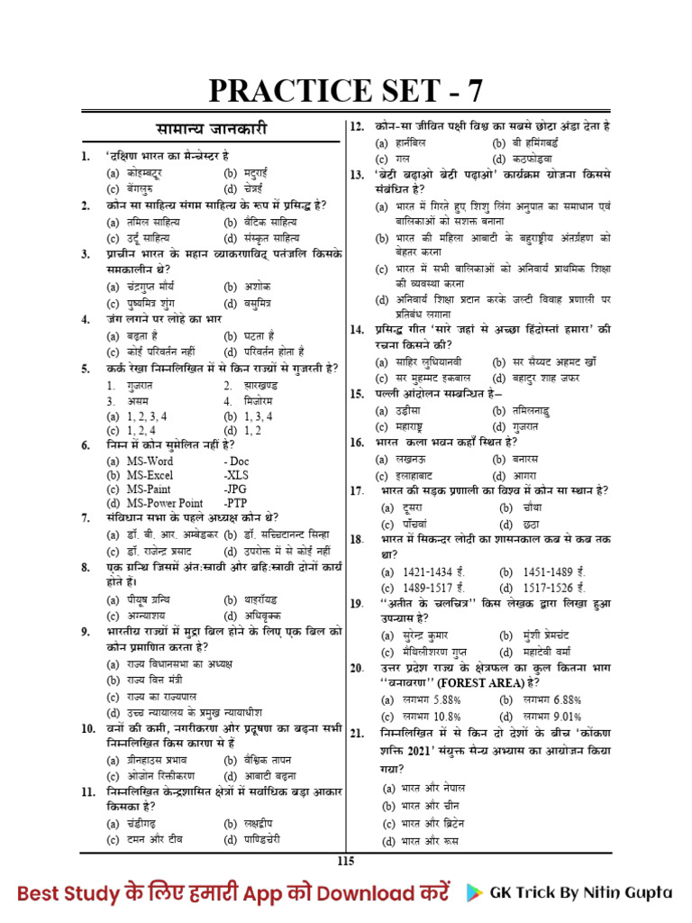 UP Police Constable Practice Set - 07 | PDF