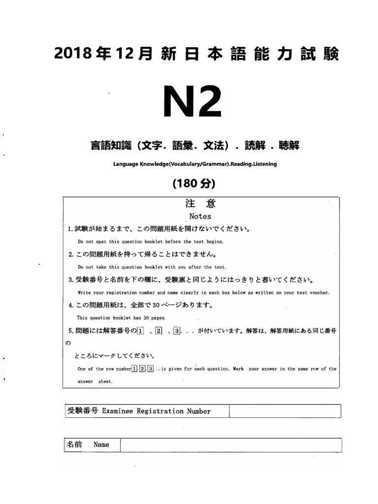 N2 T12 2018 Final Version | PDF