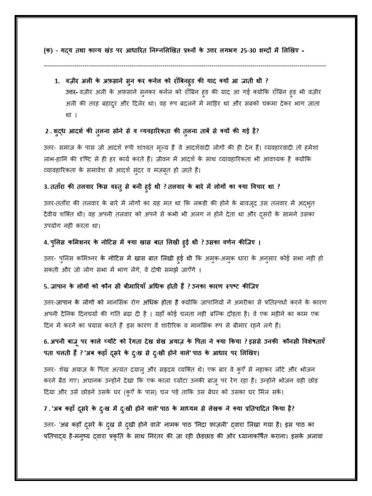Question Bank - Answer PDF | PDF