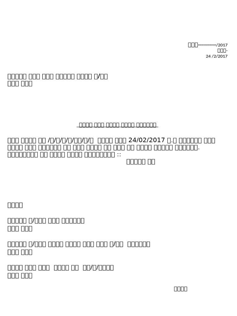 Da Shen 2424 Last | PDF