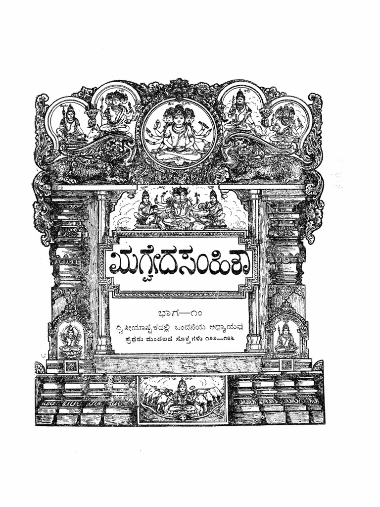 Rigveda Samhitha 10 | PDF