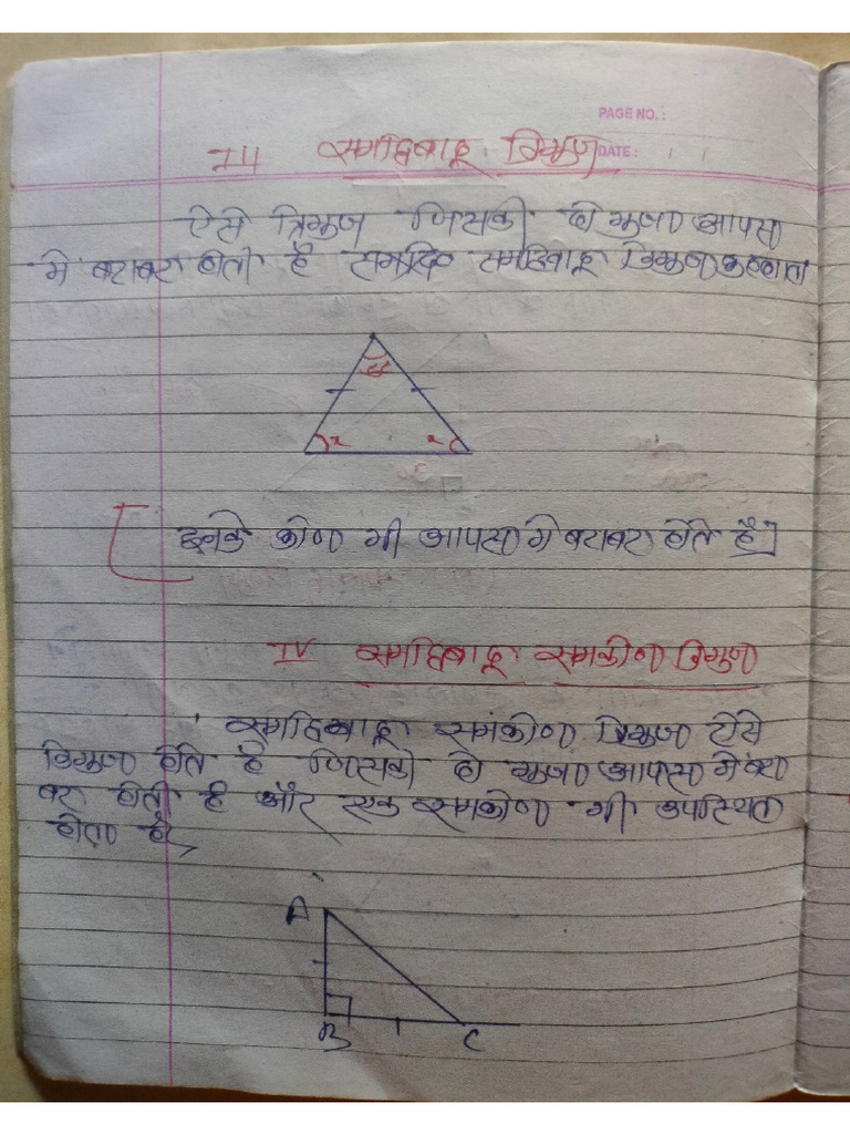 Samudrabahu Tribhuj 05 | PDF