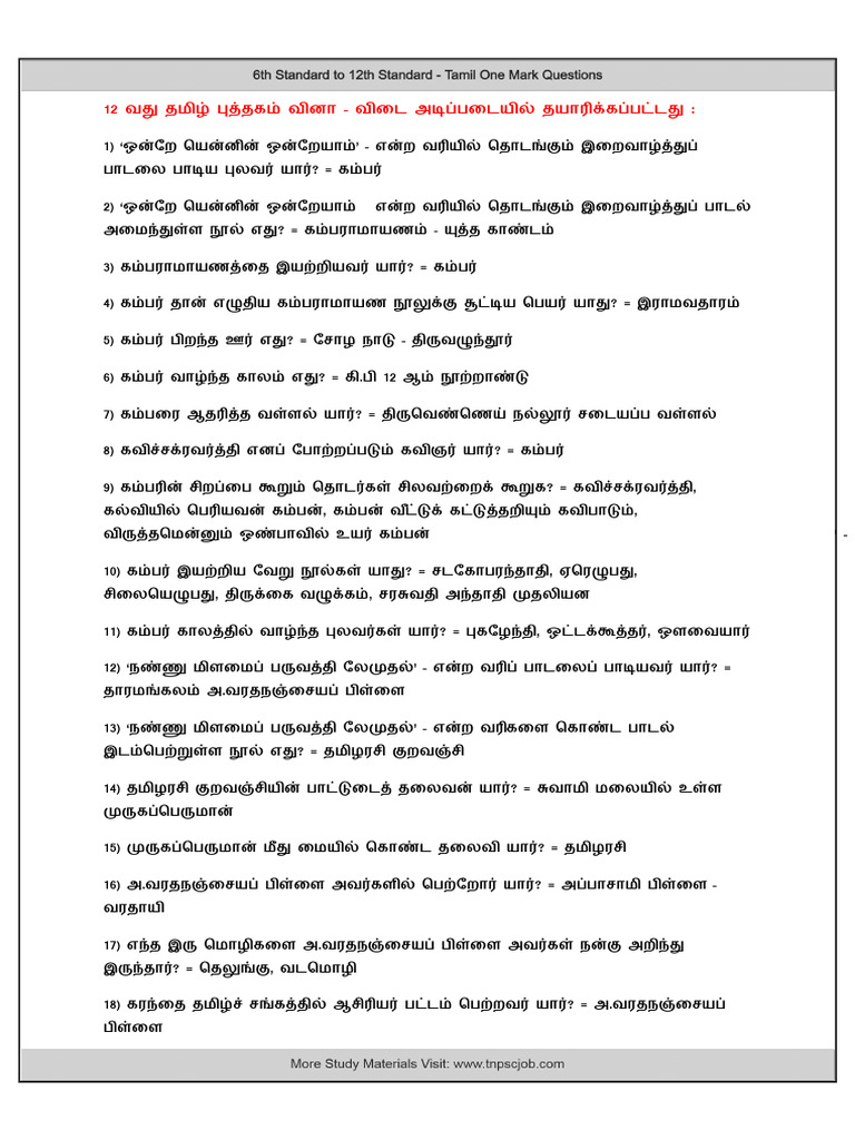 12th Standard Tamil Book One Liner_New Book | PDF