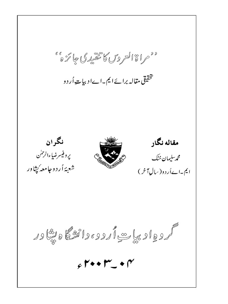 Nazir Ahmad | PDF