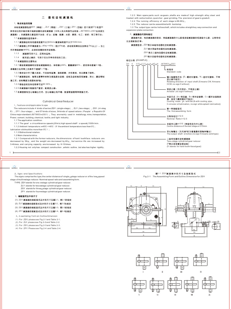 A to Z Gearbox Specifications | PDF | Gear | Mechanical Engineering