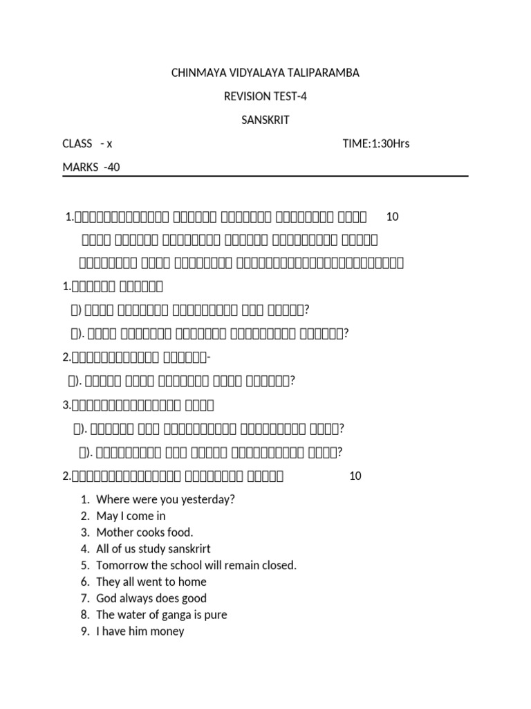 Revision Test 4 | PDF