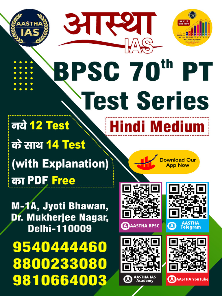 Aastha IAS Hindi 70th Pre | PDF