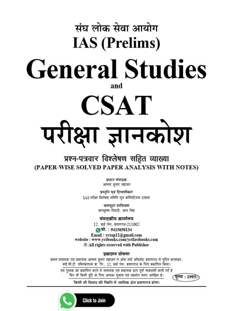 Ias Solved Papers General Studies Csat 2024 Hindi Medium | PDF