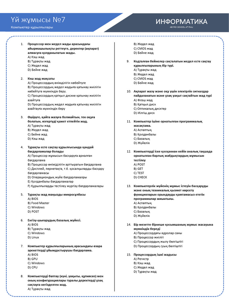 Homework7 Computer | PDF