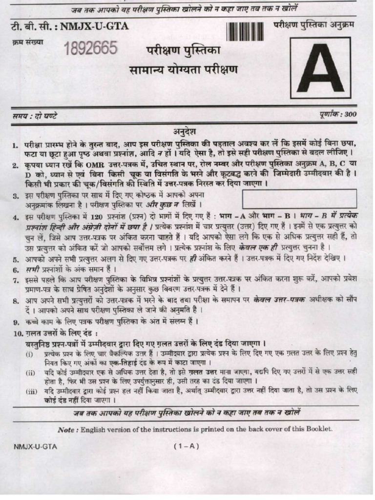 Epfo Personal Assistant Previous Year Question Paper 2020 | PDF