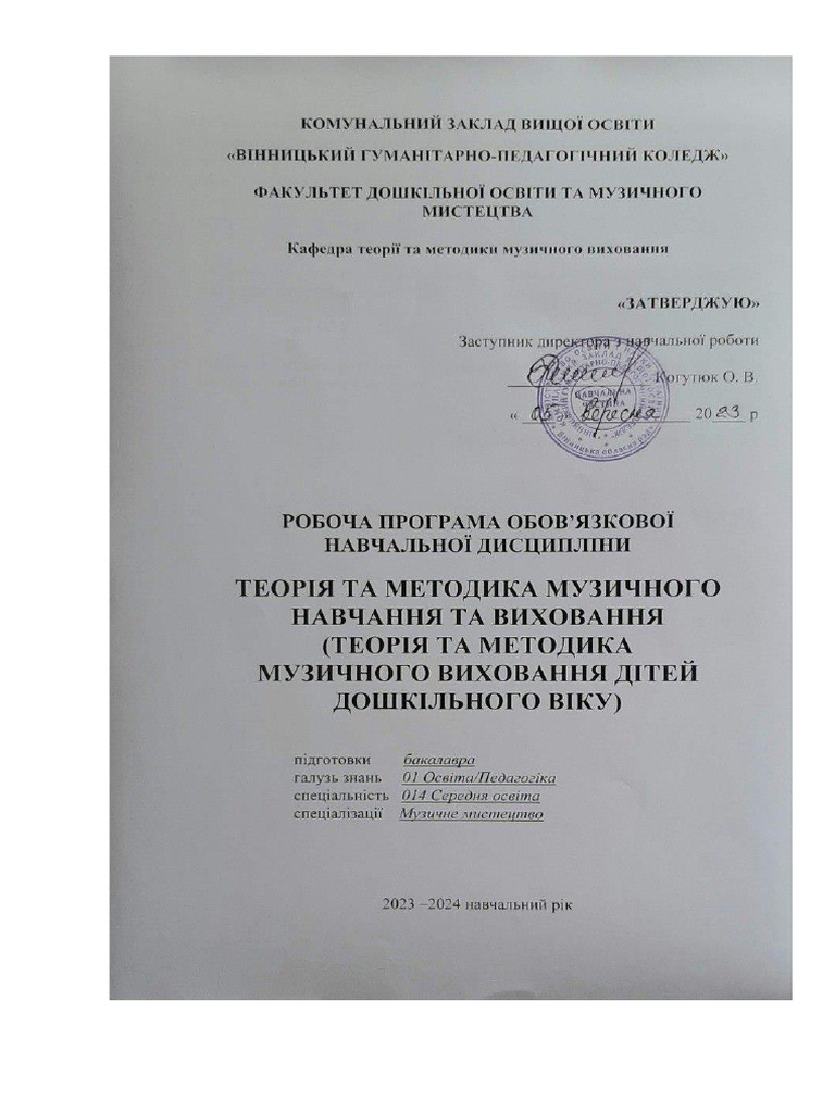 OKP 12.2 Metodyka Doshkilna 2 | PDF